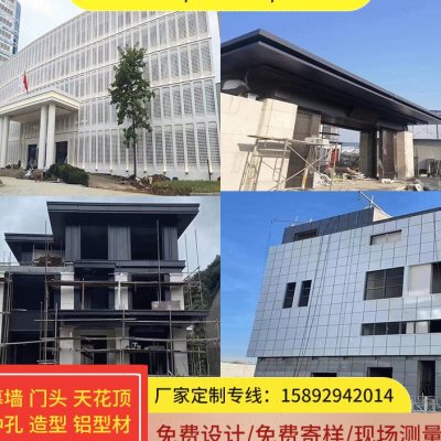 冲孔铝单板幕墙造型背景墙氟碳漆铝板雕花装饰铝T合金吊顶门头加