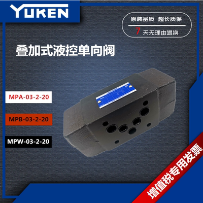 原装榆次油研叠加式液控