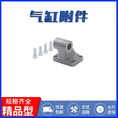 气缸斜耳固定架 CR-32/40/50/63/80/100LNG-125DNC,SE,SI,ISO附件