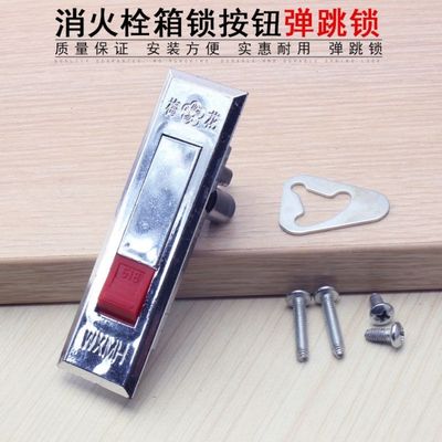 梅花消火栓专用锁具防箱