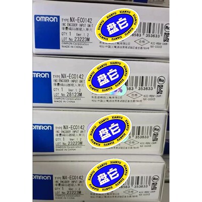议价NX-EC0142