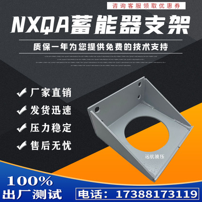囊式蓄能器抱箍固定环卡箍支架支座NXJ-A3/A4/A5 NXJ-B1/B2/B3