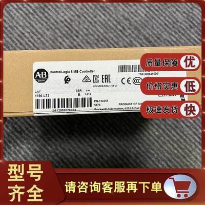 议价1756-L73 具8MB内存 ControlLogix Logix5673 器 175