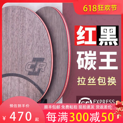 正品斯蒂卡纳米红黑碳王