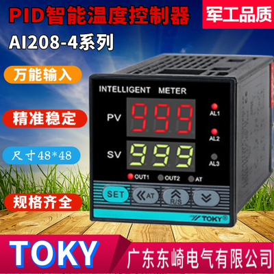 东崎温控器智能表原装正