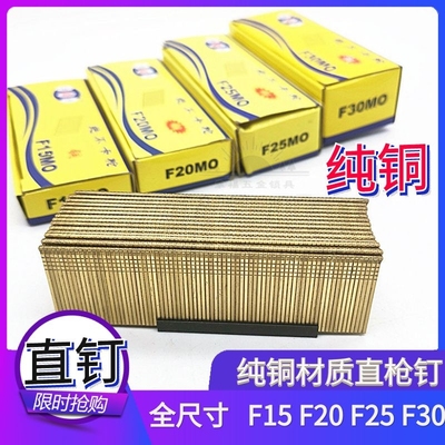 恒特纯铜全枪钉直排木工