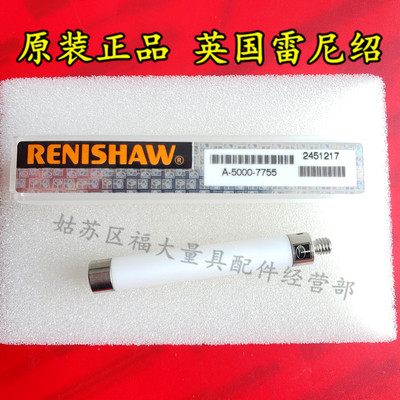 原装雷尼绍A-5000-7755 RENISHAW三坐标陶瓷加长杆 延长杆M4×50L
