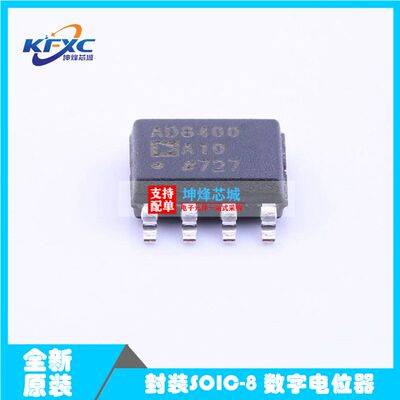 全新原装 AD8400ARZ10-REEL 数字电位计 数字电位器 贴片 SOIC-8
