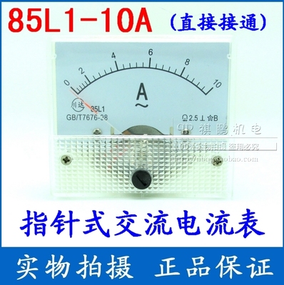 型指针式交流频率表川达