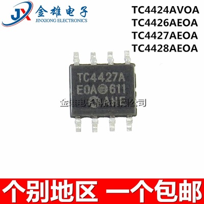 TC4424ACOA 4426 4428AVOA AEOA EOA COA ACOA AC AV AE E C SOP8