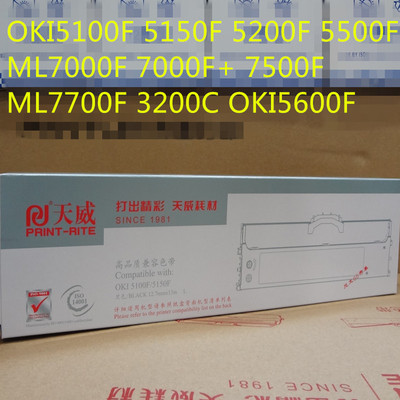 天威OKI5100F色带架 适用OKI5200 5500F 3200C 5150F 7500F色带架