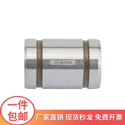 米思代工生产直线轴承替