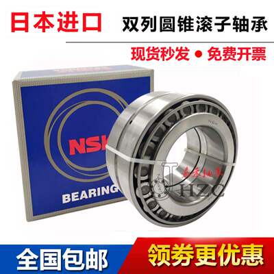 进口NSK 双列圆锥滚子轴承 352009 352010 352011 352012 352013