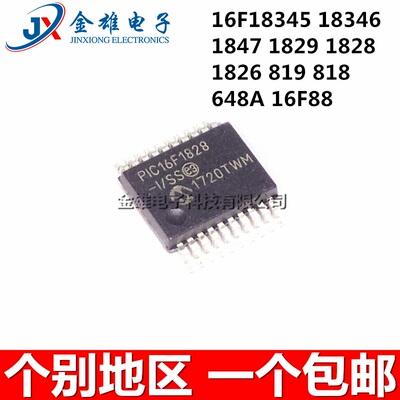 PIC16F18346-I/SS 18345T-E/SS 1847 1829 1826 819 648A SSOP-20