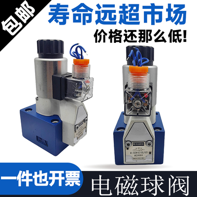 液压电磁球阀M-3SEW10C10B/420MG24N9Z5L M-3SEW10U HD-23QDF6B