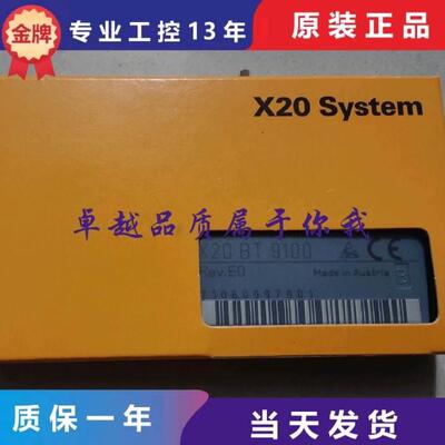 议价贝加莱X20BT9100 /X20BT9300 X20DO4331/ X20BT9