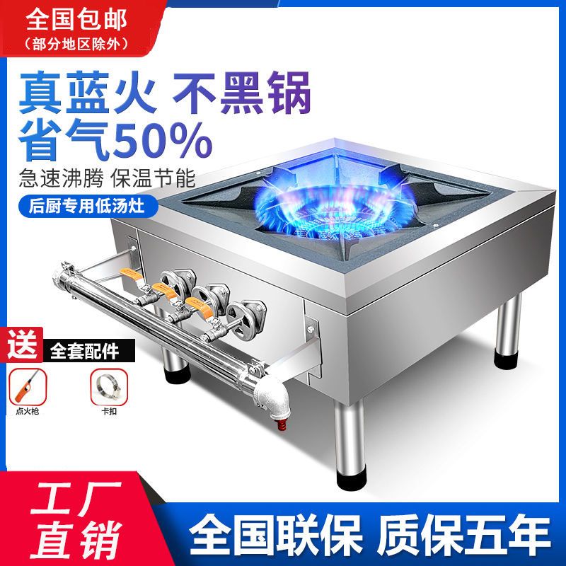 猛火灶商用低汤灶不锈钢单双眼矮脚炉吊汤矮仔炉矮汤炉卤肉