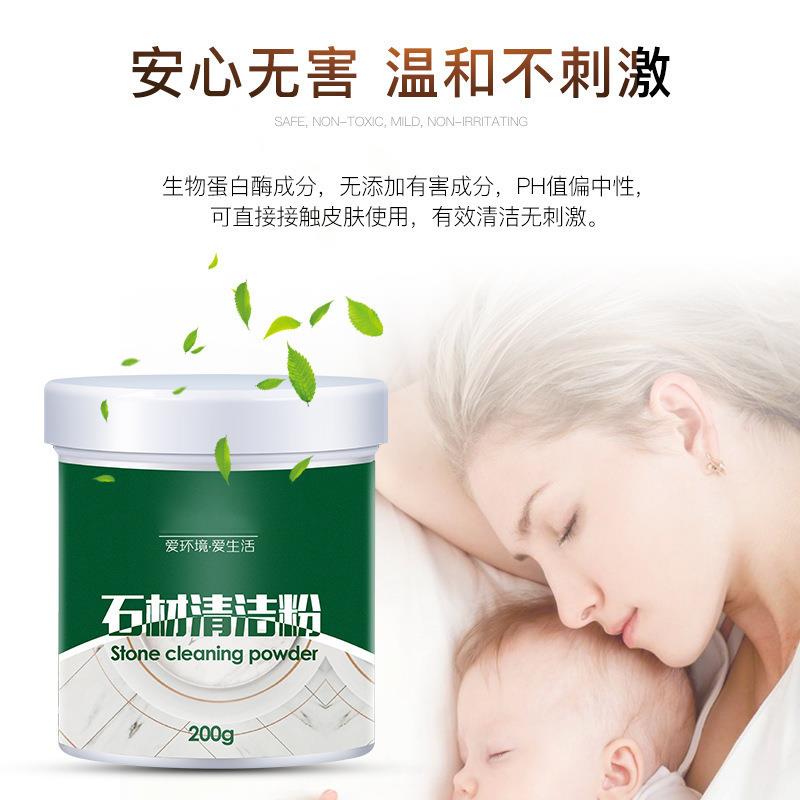 多功能石材清洁粉厨房石英大理石台面五洁粉清洗剂强力去污清洁剂