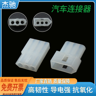 汽车线束连接器插头用件