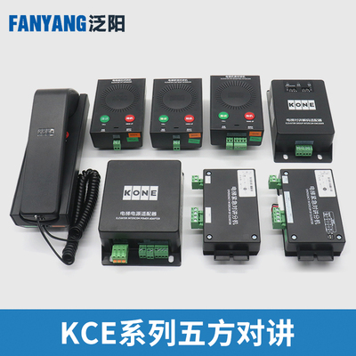 电梯底坑机房对讲机KM5