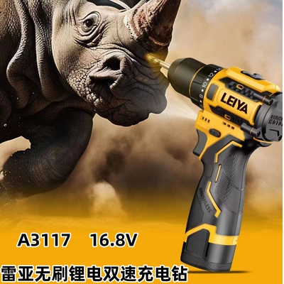 雷亚充电式手电钻A3116电动螺丝刀锂电起子机无刷电批16.8V双电