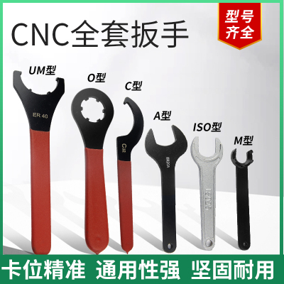 弹性筒夹刀柄专用扳手型