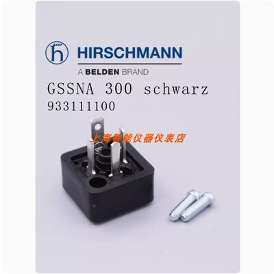 议价GSSNR 300 schwarz/black赫斯曼Hirschmann插座 933 023-106