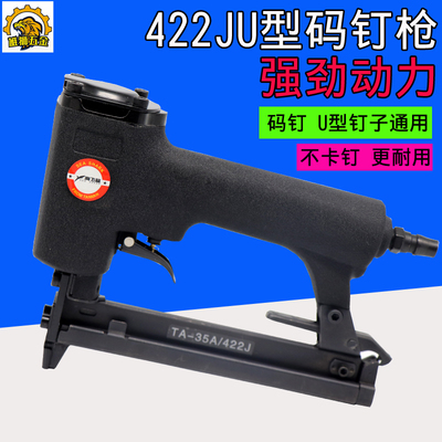 海飞鲨气钉枪422J气动码钉枪U型门型木工枪410J 413J 416J 419J