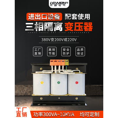 三相干式隔离变压器大功