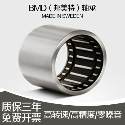 进口加长单向滚针轴承HFL08/1022/1226/1426/1626/1826/2026/2530
