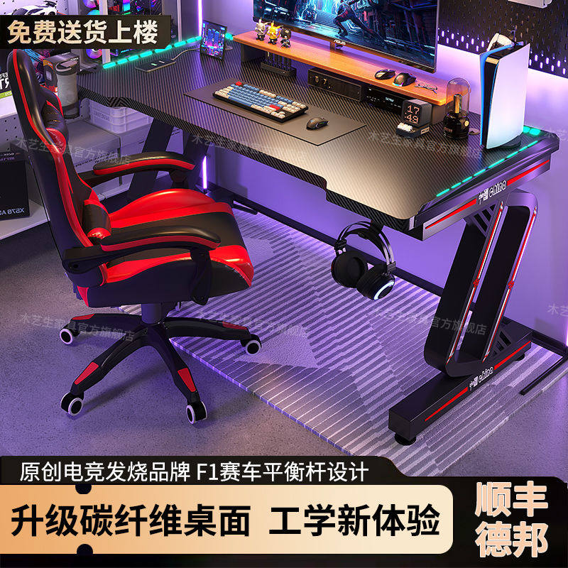 电脑桌台式简易电竞桌椅家用书桌学生写字桌卧室轻奢游戏办公桌子