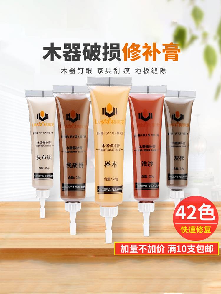 家具修补膏木器划痕修复神器木地板木门补漆笔补坑洞填缝剂补漆膏
