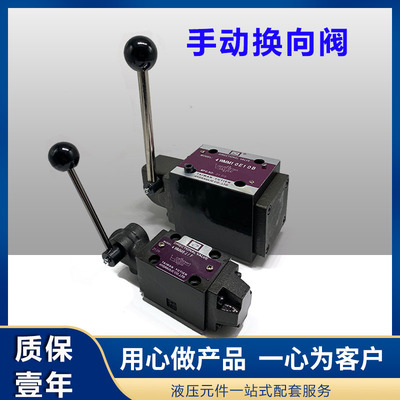 液压手动换向阀三位四通