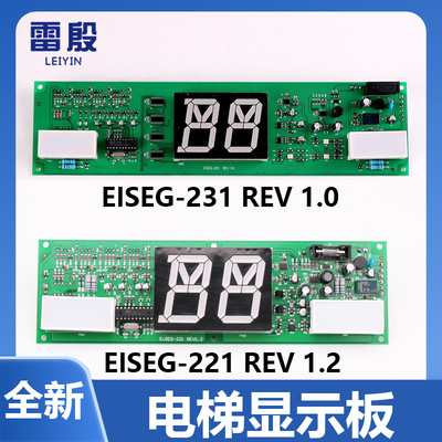 星玛电梯横眉外呼显示板