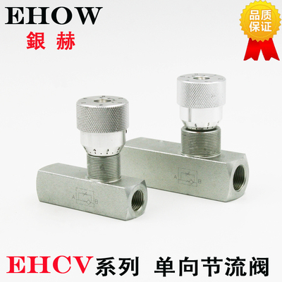 正品EHOW银赫EHCV12 1/2液压高压内螺纹管式单向节流控制阀