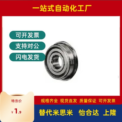 带法兰 滚珠轴承 C- FL686ZZ FL688ZZ FL692ZZ FL694ZZ FL695ZZ