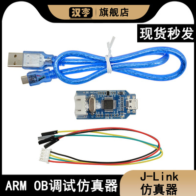 兼容仿真调试器编程下载