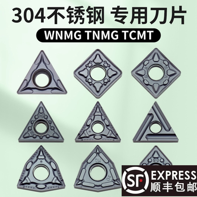 不锈钢专用数控刀片 WNMG080408MQ TNMG160404 TCMT110204 VP15TF