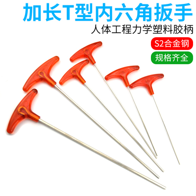 台湾公制内六角扳手集圆