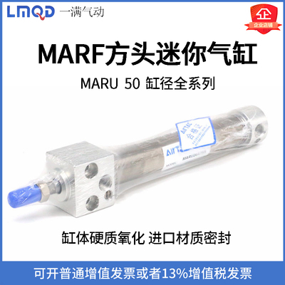 MARU/MARF50*25/50/75/100/125/150/175/200/225/250/275/300-S-C