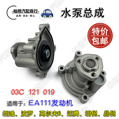 适配朗逸高速腾迈新宝来