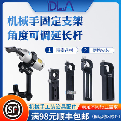 吉玛泰克固定支架夹具滑
