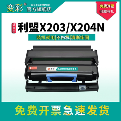 适用利盟x204n粉盒X342dn硒鼓X203 X340打印机E230 E232 E240 E33