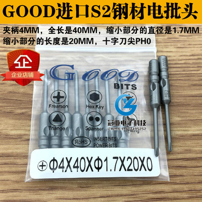 进口钢电批头咀十字起子