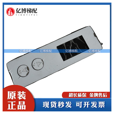 爱默生电梯显示板新时达