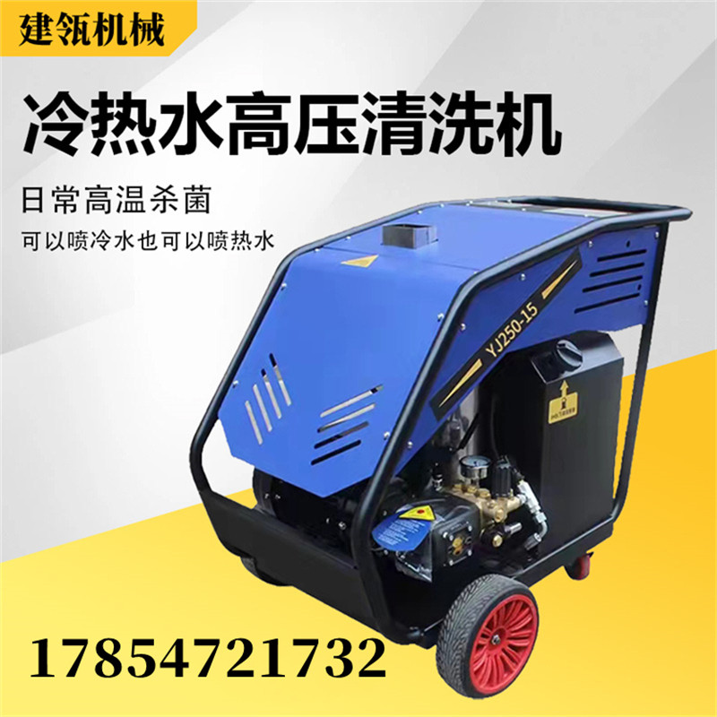 工业除油污高压热水枪蒸汽清洗机养殖场高温油垢油渍热水清洗机