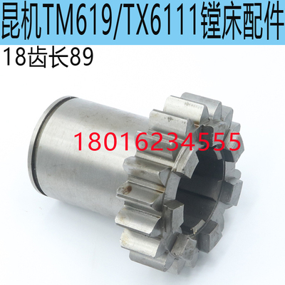 昆机TM619主轴齿轮昆机TX6111D镗床齿轮昆机TX6111C/2镗床齿轮