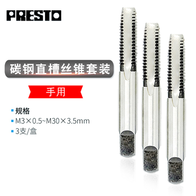 百事通进口高速钢手用丝
