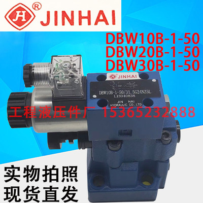 JINHAI 上海金海液压 DBW10B-1-50/31.5G24NZ5L 315W220RNZ5L