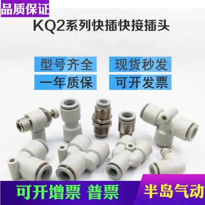 原装正品气管接头KQ2S10/KQ2S12/KQ2S16-01S/02S/03S/04S-X2